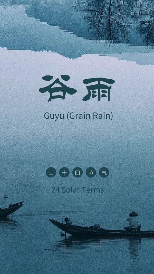 Seasons of China| Chinese 24 Solar Terms: Guyu (Grain Rain)-Videos ...